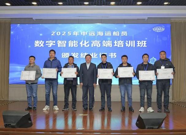 上海中远海运船员待遇图标