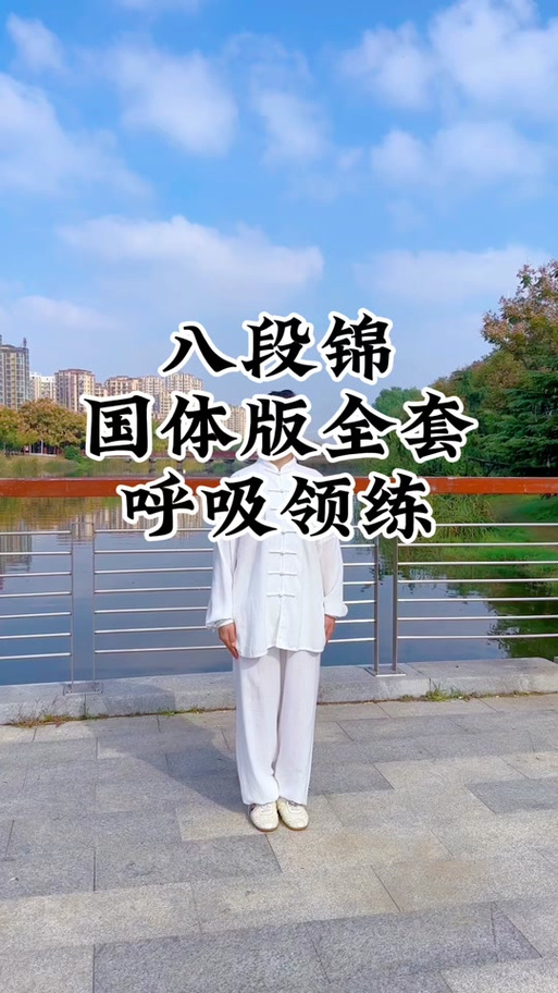 八段锦音乐带口令mp3图标