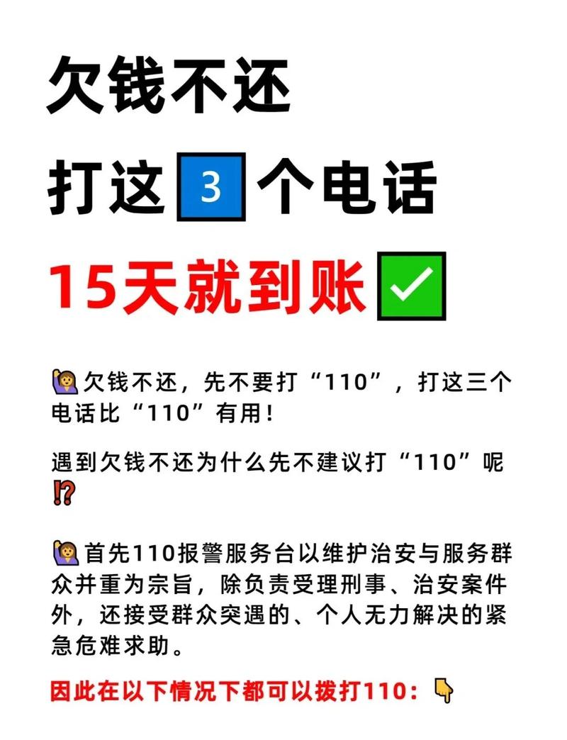 拖欠电话费有什么后果图标