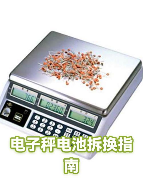 电子台秤更换电池图解图标