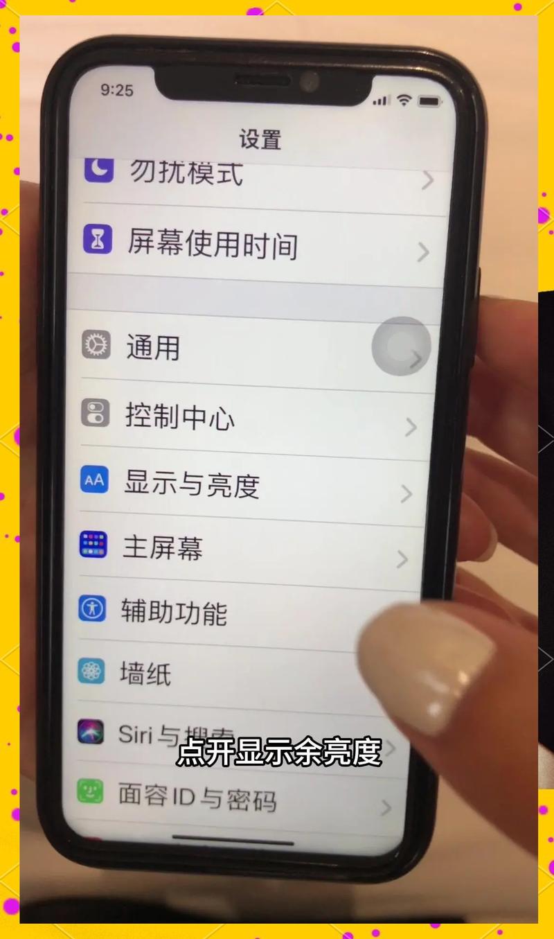 小米8怎么调字体大小图标