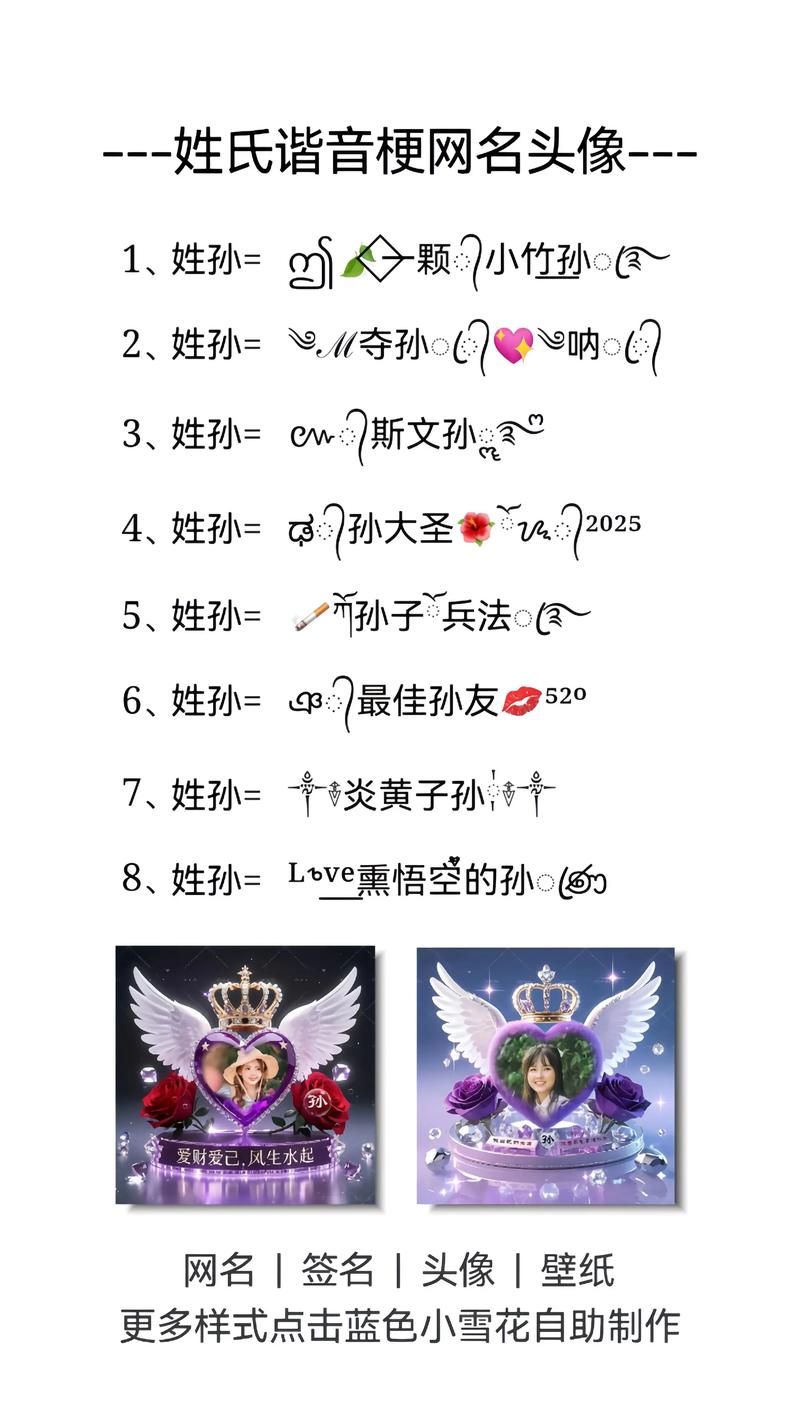 富有诗意的孙策昵称图标