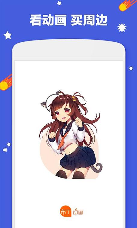 布丁动画下载图标