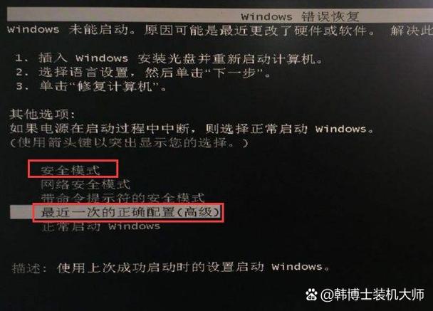 电脑主机启动不起来怎么回事截图