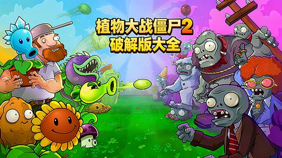 职业僵尸猎2.5人内置菜单截图