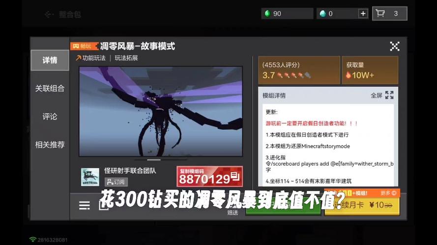 凋零风暴的代码是多少图标