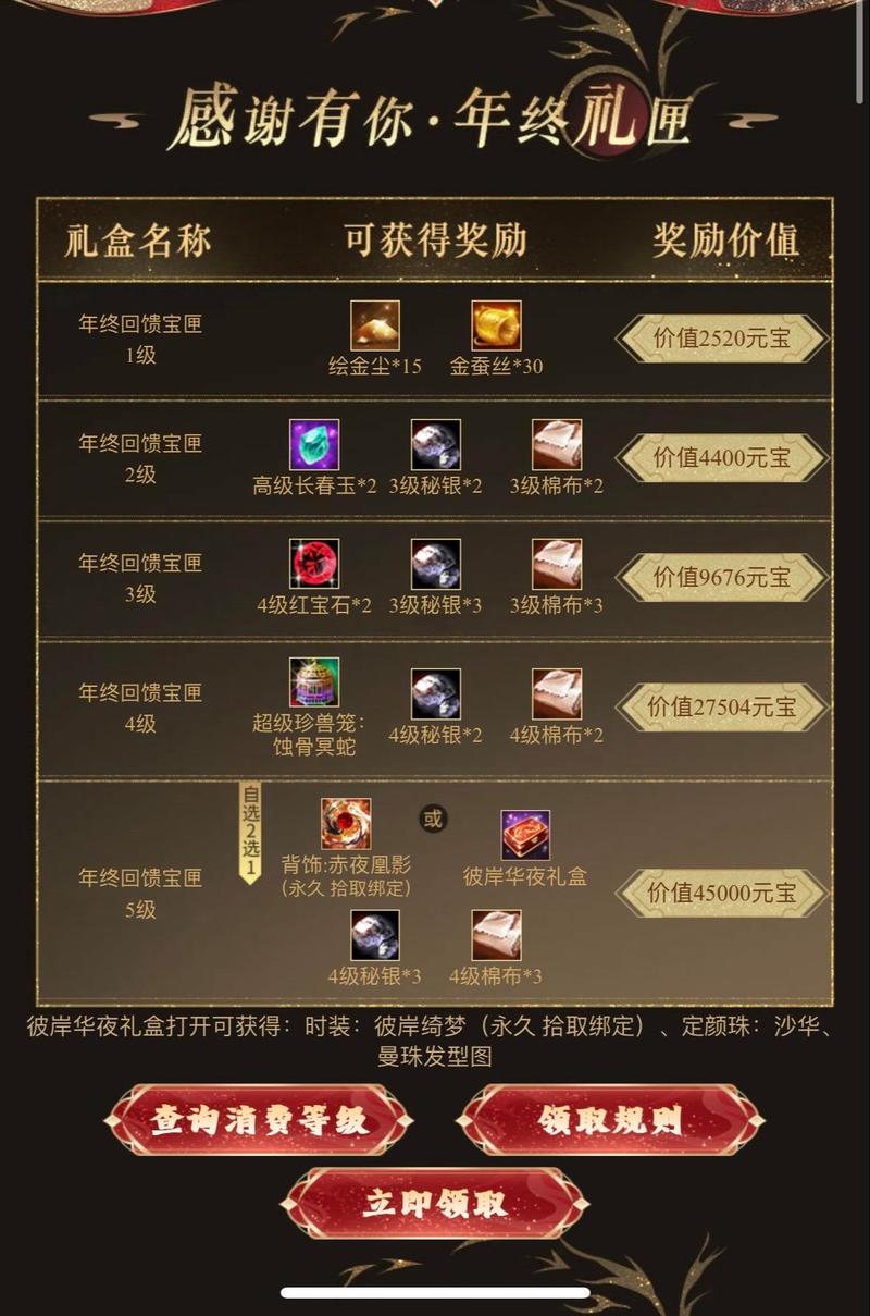天龙八部心悦188礼包