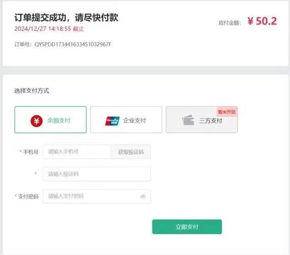 聚合商城怎么提现截图