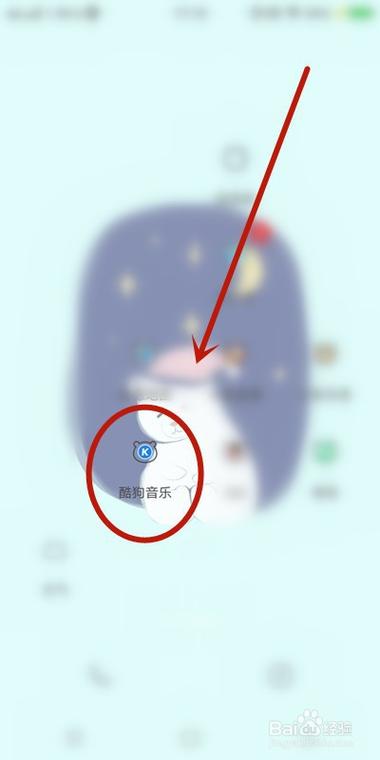 酷狗音乐设置来电铃声要钱吗图标