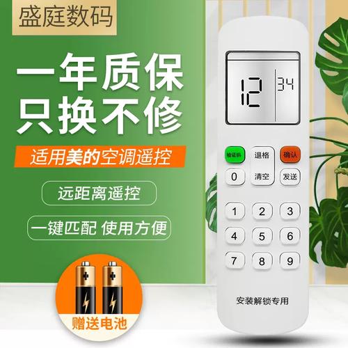 美的空调风管机解码步骤图标