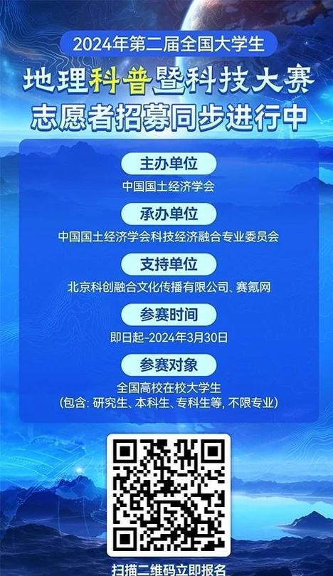 地理大赛官网图标