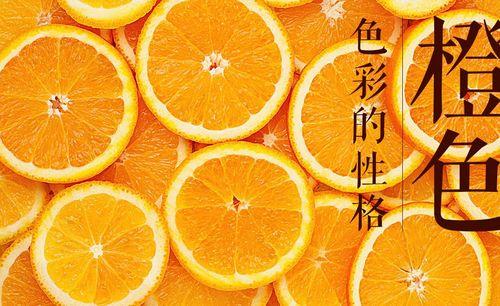 喜欢橙色的女人的性格特点图标