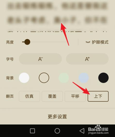 vue上滑下滑屏幕翻页图标