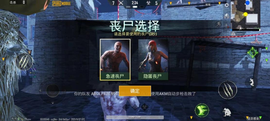 致命感染模式下载截图
