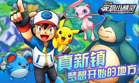 pokemonmmo黑白rom下载图标