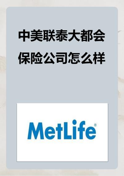 大都会人寿官微公众号