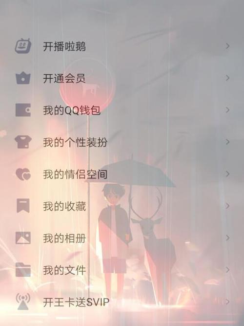 QQ透明主题截图