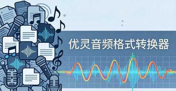 一刀切软件切割音频图标