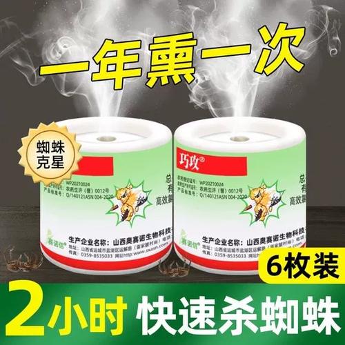 杀蜘蛛最怕三个药