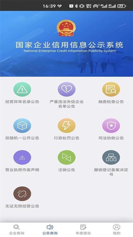 信息.免费安装截图