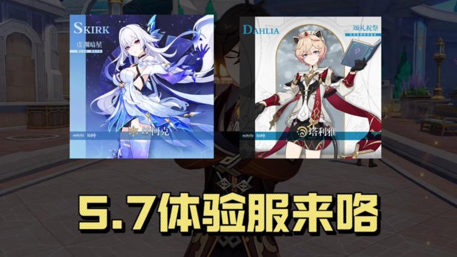 原神体验服怎么下
