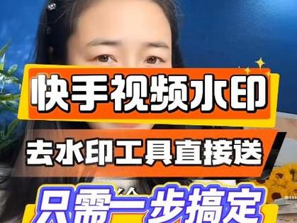 在快手下载视频怎么去掉水印截图