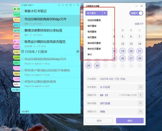 待办事项闹钟怎么提醒图标
