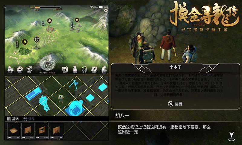 寻龙摸金游戏攻略图标