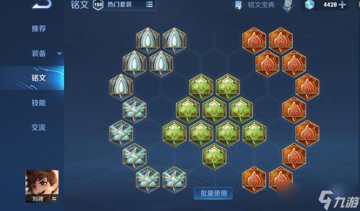 辅助刘禅铭文图标