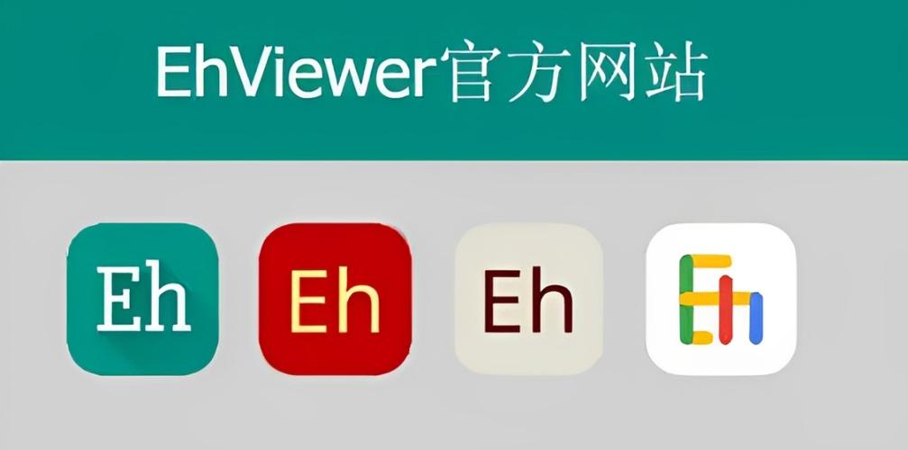 ehview最新版本使用教程图标