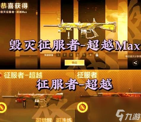 穿越火线守护者觉醒石怎么获得图标