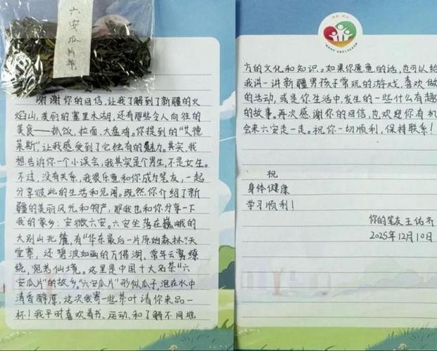 邀请朋友来家乡玩的信图标