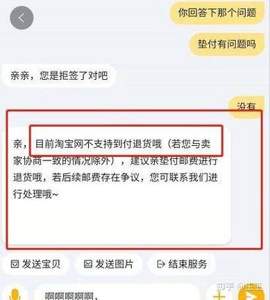 淘宝垫付是什么意思已经到账了吗截图