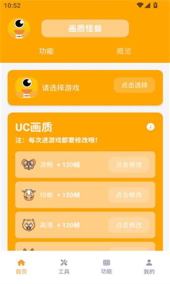 xl666cn画质怪兽图标