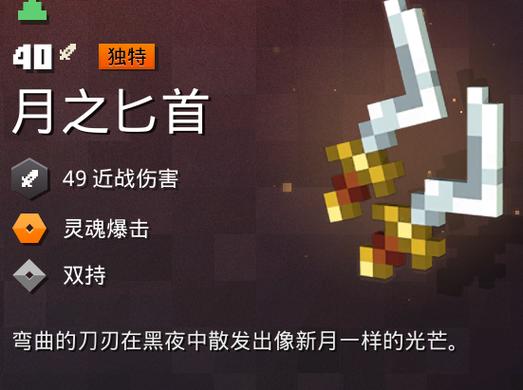 我的世界中最强的武器截图