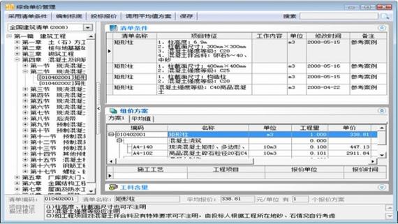 易达造价软件图标