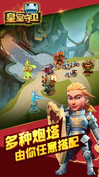 皇室守卫破解版无限钻石无限金币图标