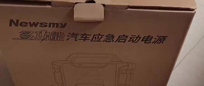 纽曼启动电源没反应截图