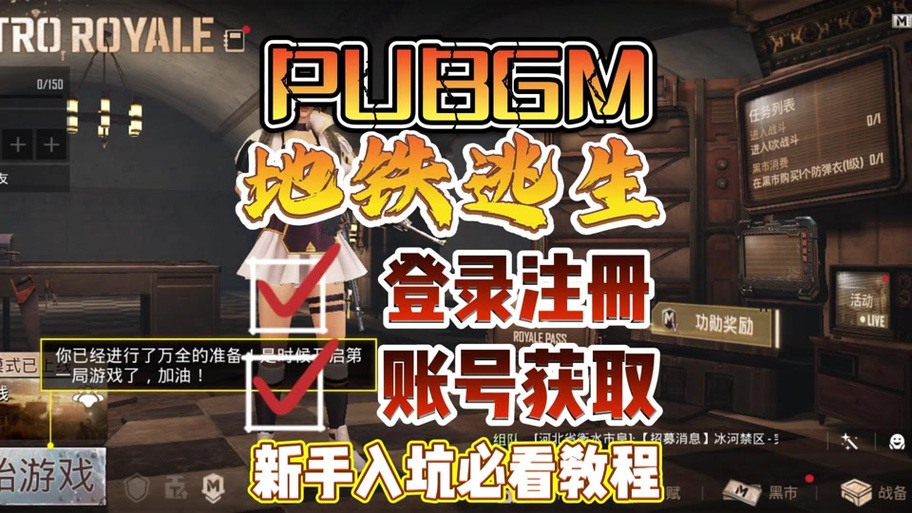 踏步机地铁逃生