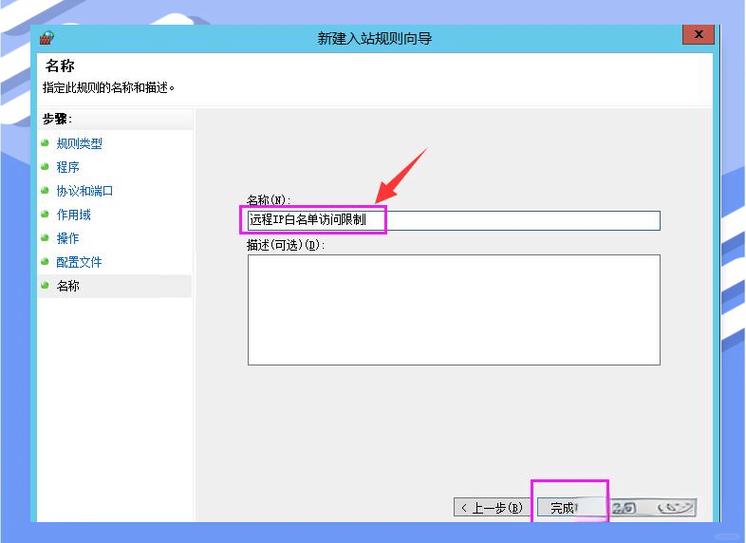 远程桌面被禁止访问截图