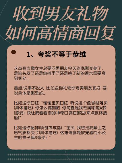 收到别人的礼物如何礼貌回复游戏截图