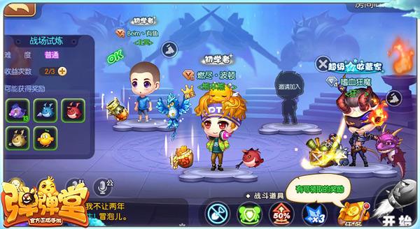 弹弹堂手游31层试炼图标