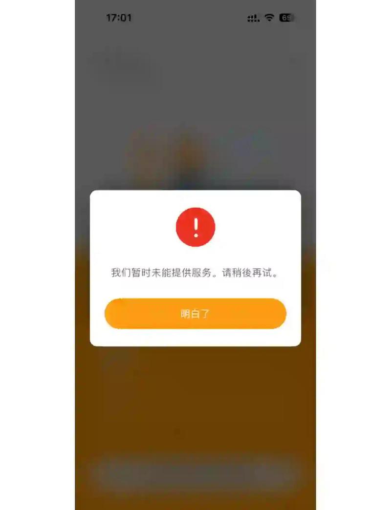 poc通证经济怎么登录不了截图