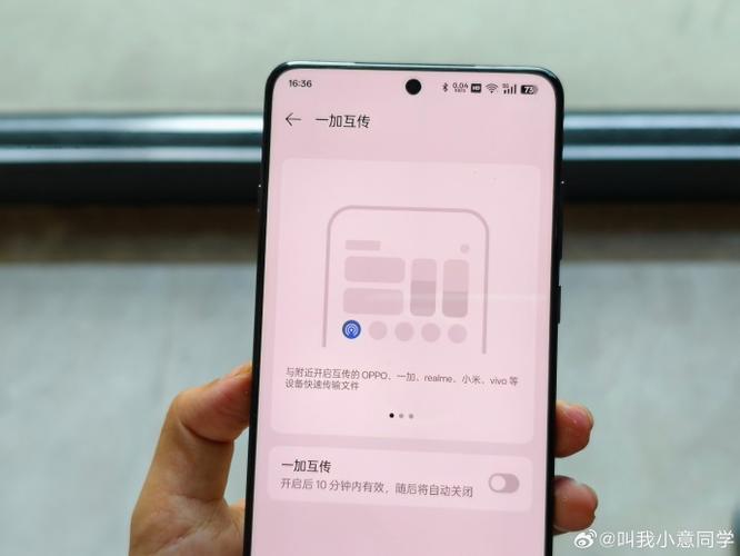 oppo和一加可以互传数据吗截图