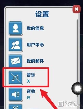 地铁跑酷怎么关掉声音