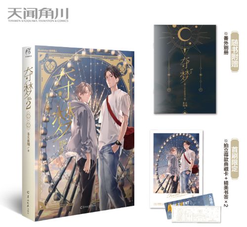 末日曙光小说在线阅读图标