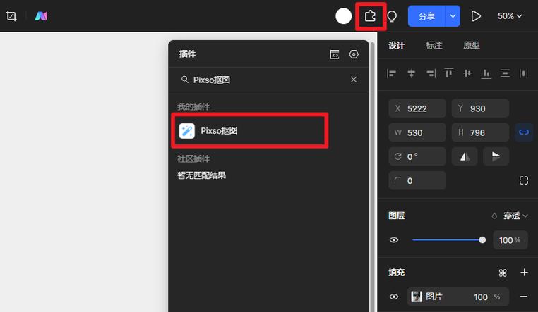 pixso官网在线使用图标