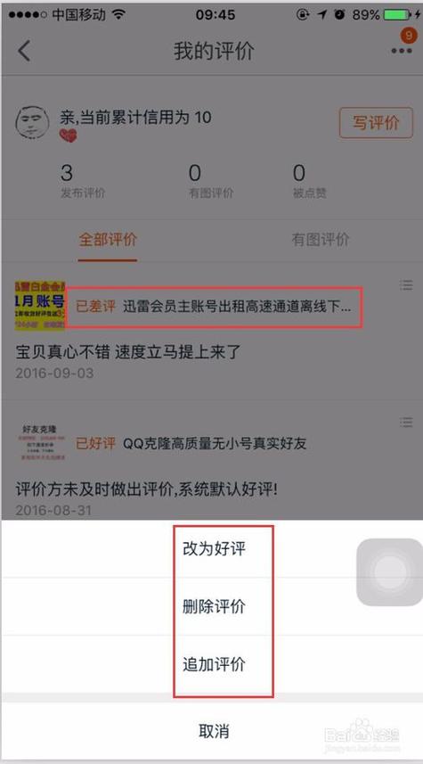 小红书咋删除评论图标