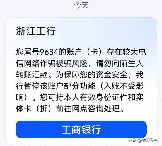 银行卡身份证过期被冻结怎么激活图标