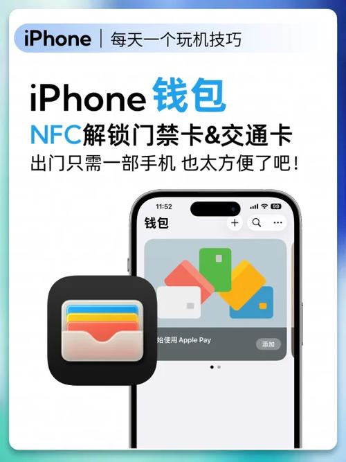 苹果手机钱包里没有门禁卡图标
